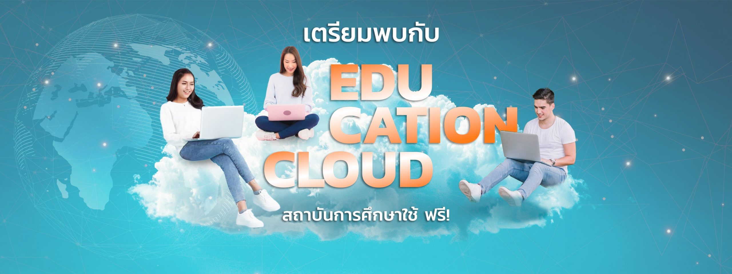 หน้าหลัก - UniNet