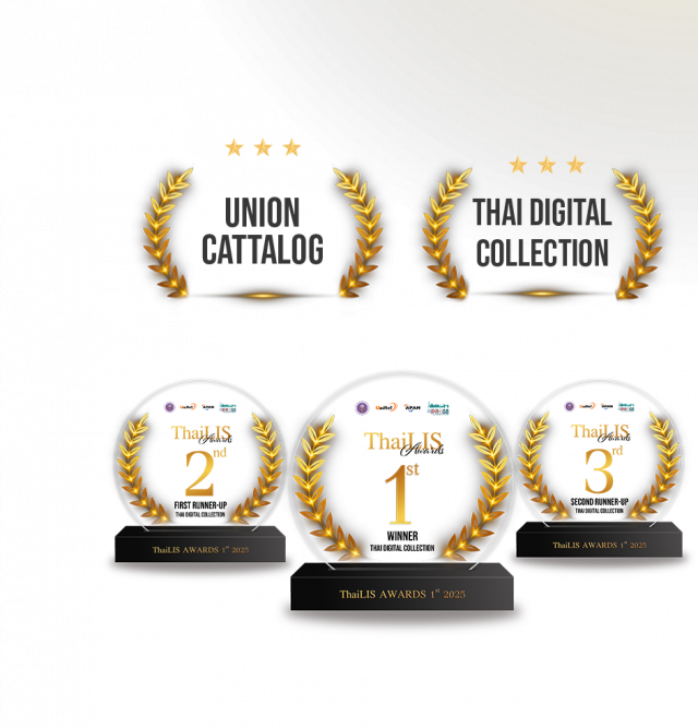 ThaiLIS Awards - UniNet